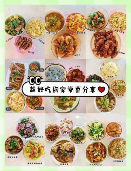 家常营养菜谱怎么做_适合一家三口的简单做法-第1张图片-山城妙识
