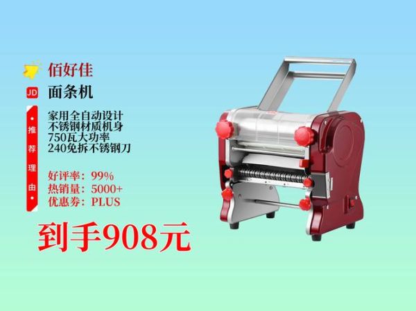 自动拉面机多少钱一台_自动拉面机好用吗-第3张图片-山城妙识 自动拉面机多少钱一台_自动拉面机好用吗-第3张图片-山城妙识
