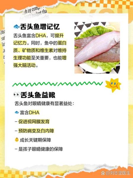 舌头鱼是什么鱼_舌头鱼图片怎么分辨-第2张图片-山城妙识 舌头鱼是什么鱼_舌头鱼图片怎么分辨-第2张图片-山城妙识