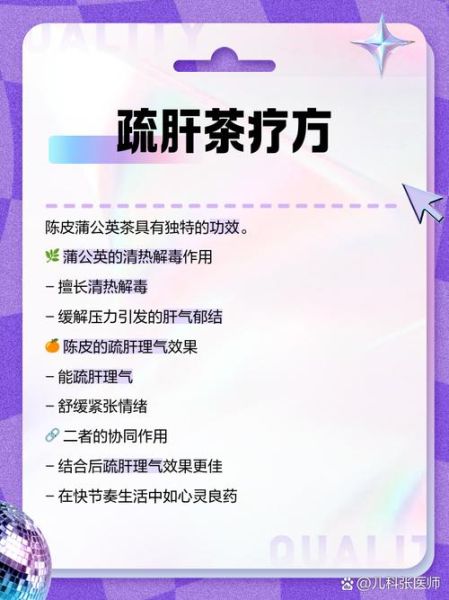 蒲公英泡水喝的禁忌_哪些人不能喝蒲公英茶-第1张图片-山城妙识