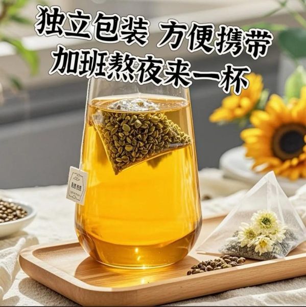 菊花决明子茶骗局_真的能减肥吗-第2张图片-山城妙识