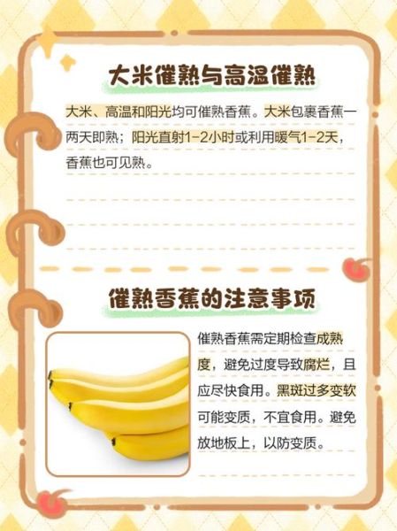 香蕉太熟吃不完怎么处理_熟香蕉保存妙招-第1张图片-山城妙识
