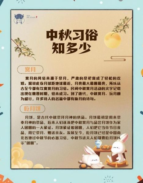 中秋节有哪些传统习俗_如何拍摄中秋习俗视频-第1张图片-山城妙识