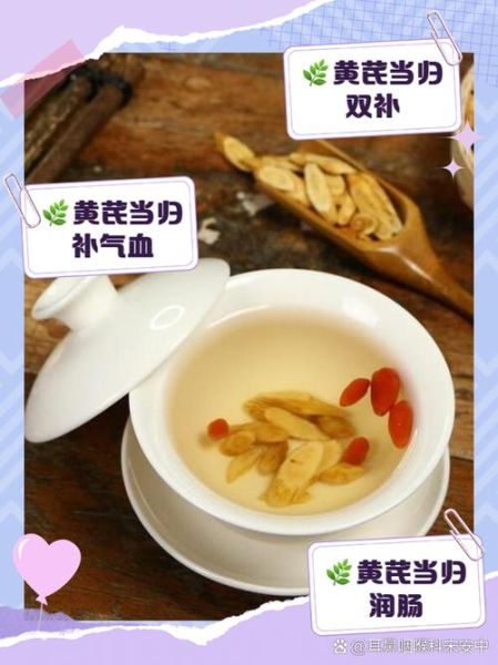长期吃当归黄芪的副作用_如何正确停用-第2张图片-山城妙识