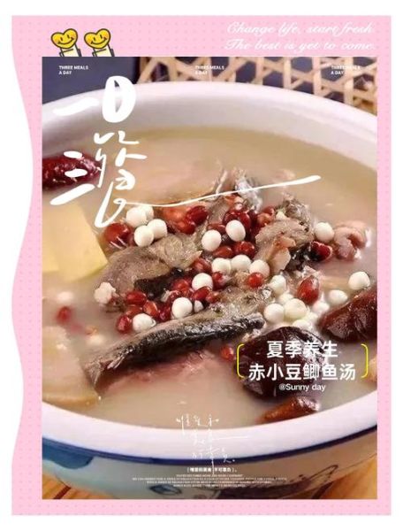 鲫鱼红豆汤的功效与作用_适合什么人喝-第1张图片-山城妙识
