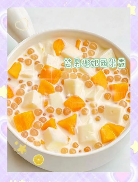 芒果西米露可以隔夜吃吗_保存方法-第2张图片-山城妙识 芒果西米露可以隔夜吃吗_保存方法-第2张图片-山城妙识