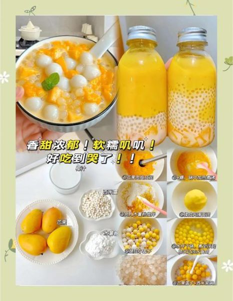 芒果西米露可以隔夜吃吗_保存方法-第1张图片-山城妙识 芒果西米露可以隔夜吃吗_保存方法-第1张图片-山城妙识