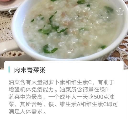 青菜粥怎么做_青菜粥的做法大全家常-第1张图片-山城妙识 青菜粥怎么做_青菜粥的做法大全家常-第1张图片-山城妙识