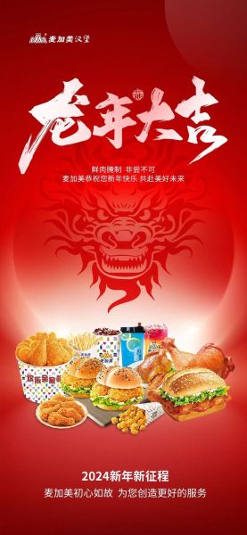 麦加美汉堡加盟费多少钱_加盟条件有哪些-第3张图片-山城妙识 麦加美汉堡加盟费多少钱_加盟条件有哪些-第3张图片-山城妙识