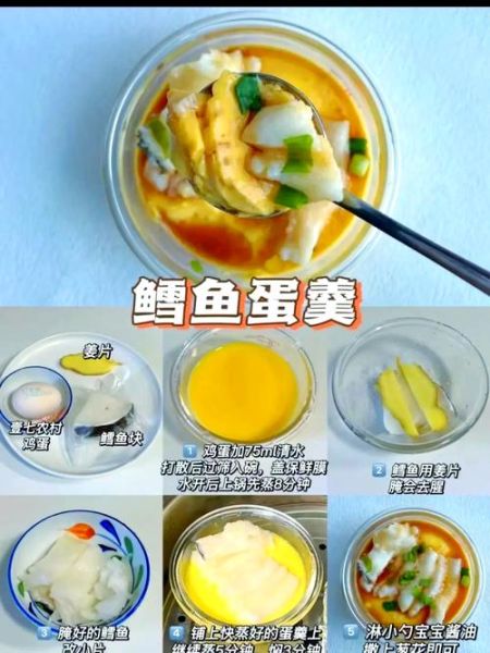 鸡蛋羹怎么蒸才嫩滑_鸡蛋羹蒸多久最合适-第3张图片-山城妙识