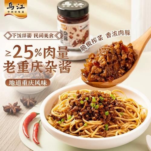 杂酱面肉酱怎么做_杂酱面肉酱配料有哪些-第3张图片-山城妙识