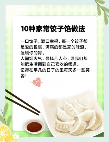 饺子馅料怎么调好吃_饺子馅怎么调才鲜嫩多汁-第3张图片-山城妙识 饺子馅料怎么调好吃_饺子馅怎么调才鲜嫩多汁-第3张图片-山城妙识