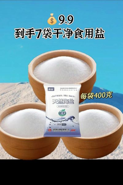 腌咸菜的大盐是工业盐吗_家庭腌菜用什么盐最安全-第1张图片-山城妙识 腌咸菜的大盐是工业盐吗_家庭腌菜用什么盐最安全-第1张图片-山城妙识