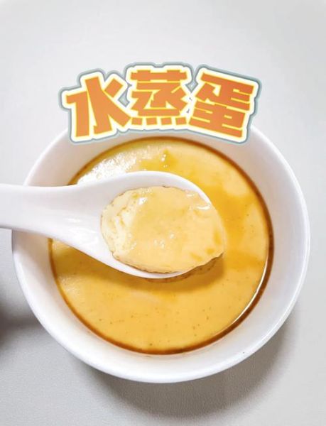 蒸水蛋比例_蒸水蛋水和蛋的比例是多少-第1张图片-山城妙识 蒸水蛋比例_蒸水蛋水和蛋的比例是多少-第1张图片-山城妙识