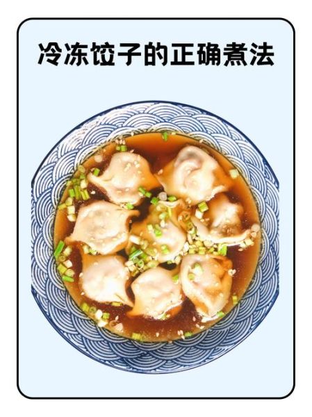 超市水饺怎么煮不破皮_速冻水饺煮多久才熟-第1张图片-山城妙识 超市水饺怎么煮不破皮_速冻水饺煮多久才熟-第1张图片-山城妙识