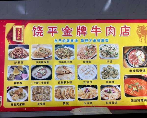 风味小吃加盟店哪家好_加盟费用多少钱-第3张图片-山城妙识 风味小吃加盟店哪家好_加盟费用多少钱-第3张图片-山城妙识