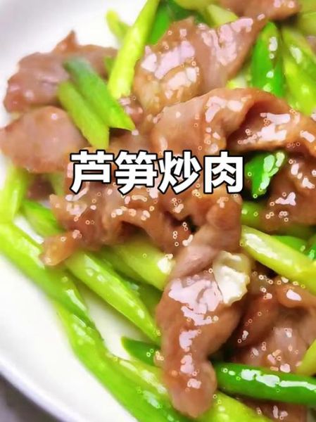 芦笋炒肉丝怎么做_芦笋炒肉丝的营养价值-第3张图片-山城妙识 芦笋炒肉丝怎么做_芦笋炒肉丝的营养价值-第3张图片-山城妙识