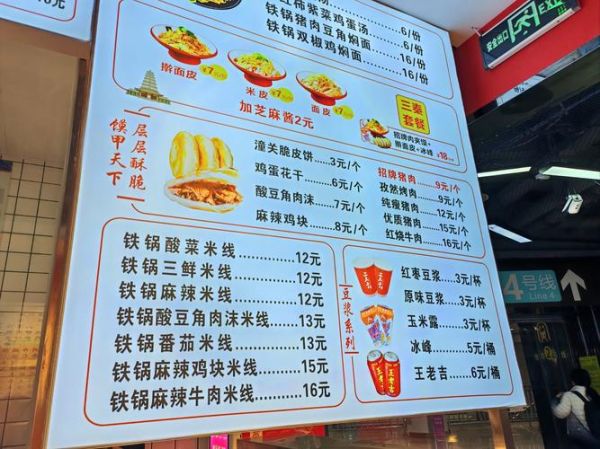 风味小吃加盟店哪家好_加盟费用多少钱-第2张图片-山城妙识 风味小吃加盟店哪家好_加盟费用多少钱-第2张图片-山城妙识