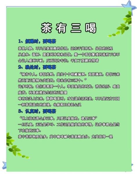 茶叶的功效与作用及副作用_哪些人不适合喝茶-第1张图片-山城妙识 茶叶的功效与作用及副作用_哪些人不适合喝茶-第1张图片-山城妙识