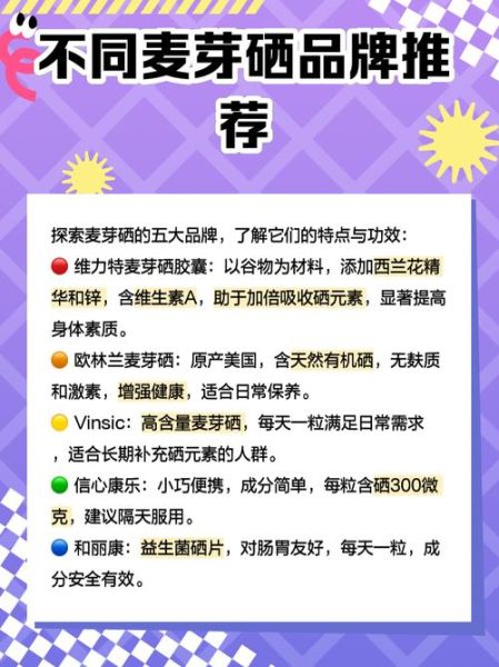 麦芽粉的功效与作用_麦芽粉怎么吃最好-第3张图片-山城妙识 麦芽粉的功效与作用_麦芽粉怎么吃最好-第3张图片-山城妙识