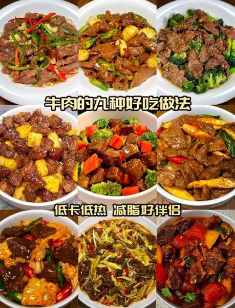 耗油牛肉怎么做好吃_耗油牛肉做法窍门-第1张图片-山城妙识