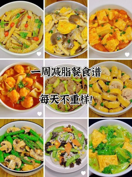 饮食清淡食谱大全做法_如何一周不重样-第1张图片-山城妙识