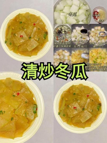 冬瓜怎么炒才好吃_冬瓜炒什么配菜最香-第2张图片-山城妙识
