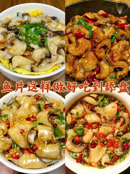 鱼片怎么切不碎_做鱼片的方法大全视频-第1张图片-山城妙识 鱼片怎么切不碎_做鱼片的方法大全视频-第1张图片-山城妙识