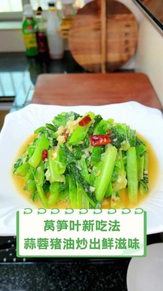炒莴笋叶子怎么炒_莴笋叶子能吃吗-第1张图片-山城妙识 炒莴笋叶子怎么炒_莴笋叶子能吃吗-第1张图片-山城妙识