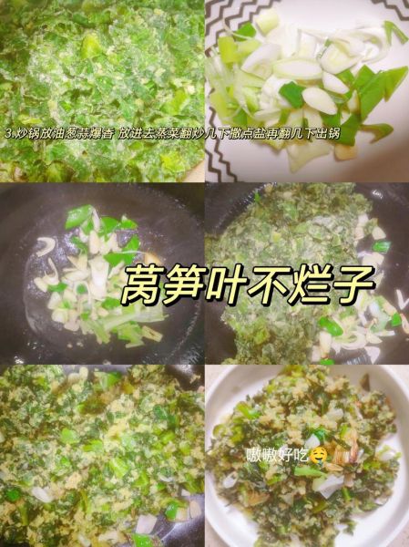 炒莴笋叶子怎么炒_莴笋叶子能吃吗-第3张图片-山城妙识 炒莴笋叶子怎么炒_莴笋叶子能吃吗-第3张图片-山城妙识