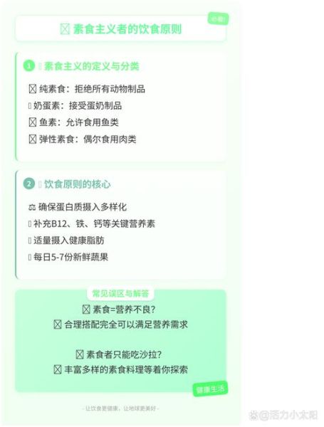 素食主义者吃什么_素食主义者吃什么补充营养-第3张图片-山城妙识 素食主义者吃什么_素食主义者吃什么补充营养-第3张图片-山城妙识