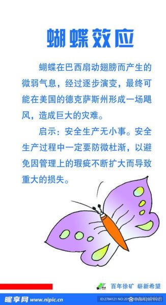马蹄铁效应是什么_如何避免小失误酿大祸-第1张图片-山城妙识 马蹄铁效应是什么_如何避免小失误酿大祸-第1张图片-山城妙识