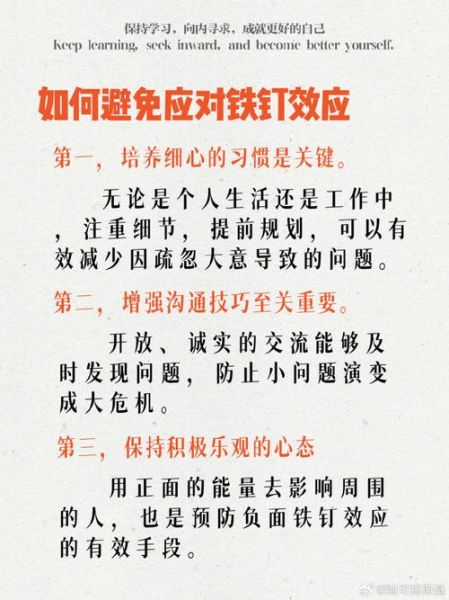 马蹄铁效应是什么_如何避免小失误酿大祸-第3张图片-山城妙识 马蹄铁效应是什么_如何避免小失误酿大祸-第3张图片-山城妙识