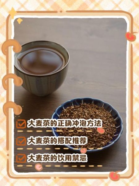 大麦茶怎么冲泡还是煮_大麦茶冲泡方法-第1张图片-山城妙识 大麦茶怎么冲泡还是煮_大麦茶冲泡方法-第1张图片-山城妙识
