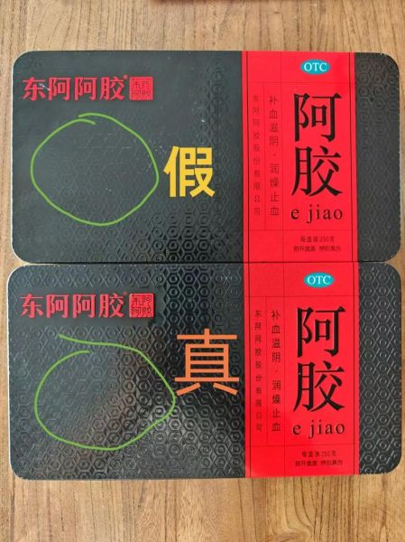 十大阿胶黑名单有哪些_如何避开假阿胶-第1张图片-山城妙识 十大阿胶黑名单有哪些_如何避开假阿胶-第1张图片-山城妙识