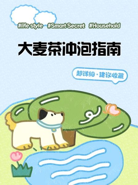 大麦茶怎么冲泡还是煮_大麦茶冲泡方法-第2张图片-山城妙识 大麦茶怎么冲泡还是煮_大麦茶冲泡方法-第2张图片-山城妙识