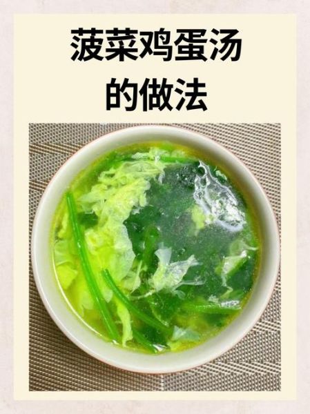 菠菜汤怎么做_菠菜汤的做法大全-第1张图片-山城妙识 菠菜汤怎么做_菠菜汤的做法大全-第1张图片-山城妙识