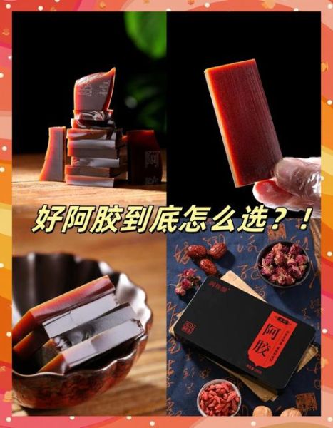 十大阿胶黑名单有哪些_如何避开假阿胶-第3张图片-山城妙识 十大阿胶黑名单有哪些_如何避开假阿胶-第3张图片-山城妙识
