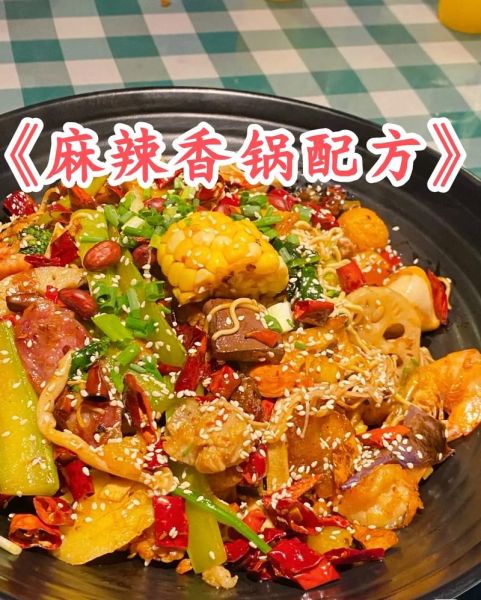 麻辣香锅怎么做才好吃_麻辣香锅的秘制酱料怎么调-第3张图片-山城妙识