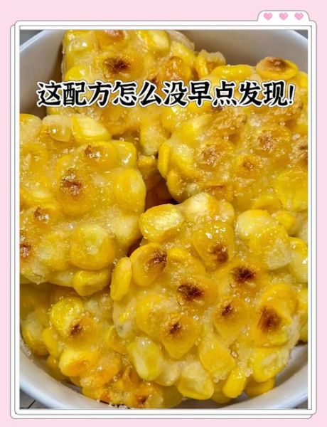 新鲜玉米饼怎么做才松软_玉米饼不裂的秘诀-第1张图片-山城妙识