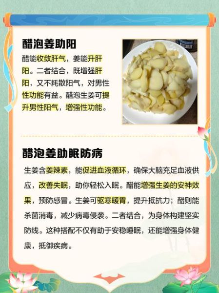 陈醋泡姜的正确做法_陈醋泡姜的功效与禁忌-第2张图片-山城妙识 陈醋泡姜的正确做法_陈醋泡姜的功效与禁忌-第2张图片-山城妙识
