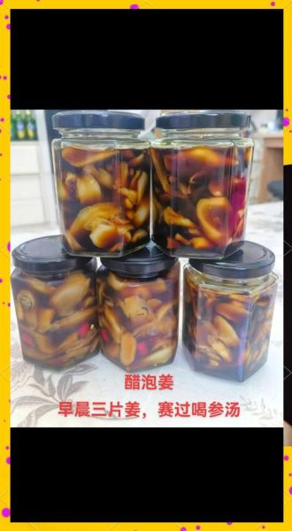 陈醋泡姜的正确做法_陈醋泡姜的功效与禁忌-第3张图片-山城妙识 陈醋泡姜的正确做法_陈醋泡姜的功效与禁忌-第3张图片-山城妙识
