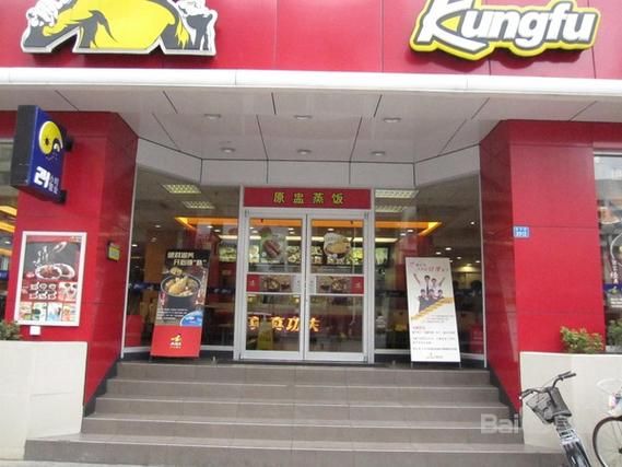 真功夫快餐加盟费多少钱_总部在哪-第2张图片-山城妙识 真功夫快餐加盟费多少钱_总部在哪-第2张图片-山城妙识