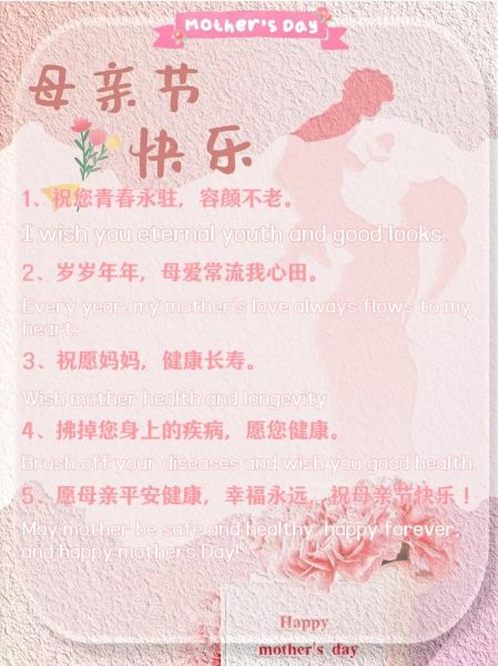 母亲节祝福语简短独特_母亲节祝福语怎么写-第2张图片-山城妙识 母亲节祝福语简短独特_母亲节祝福语怎么写-第2张图片-山城妙识