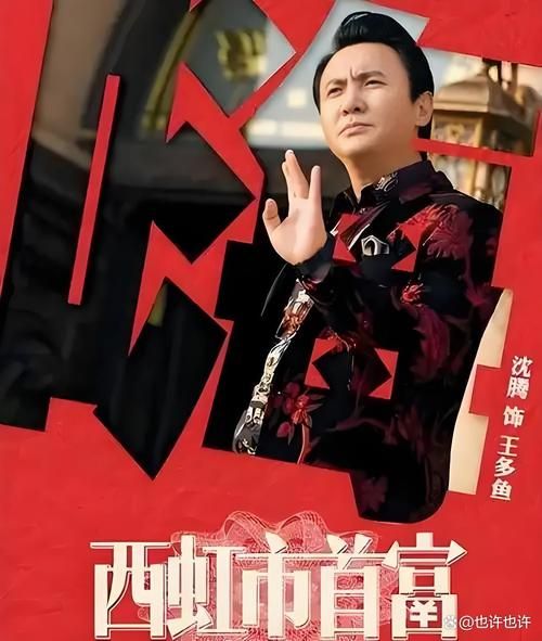 西虹市首富免费版超清在哪看_西虹市首富免费版超清在线观看-第1张图片-山城妙识 西虹市首富免费版超清在哪看_西虹市首富免费版超清在线观看-第1张图片-山城妙识