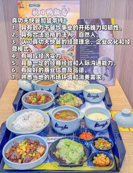 真功夫快餐加盟费多少钱_总部在哪-第1张图片-山城妙识 真功夫快餐加盟费多少钱_总部在哪-第1张图片-山城妙识