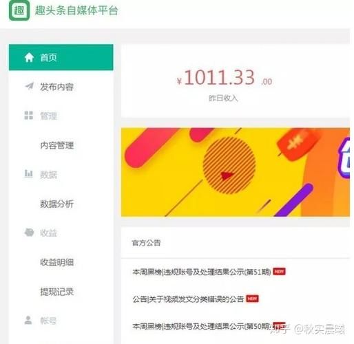 趣头条赚钱是真的吗_趣头条安全吗-第1张图片-山城妙识 趣头条赚钱是真的吗_趣头条安全吗-第1张图片-山城妙识