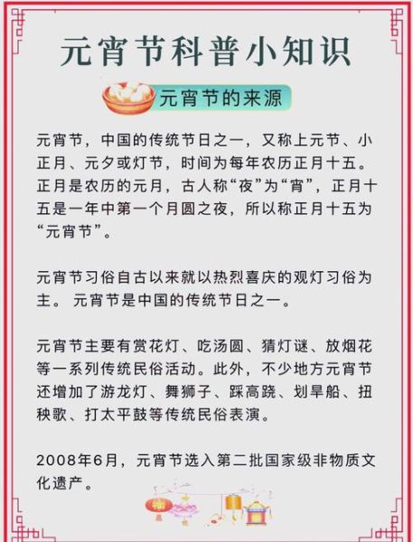 元宵节有哪些活动_元宵节传统习俗大全-第1张图片-山城妙识 元宵节有哪些活动_元宵节传统习俗大全-第1张图片-山城妙识