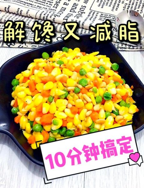 香甜松仁玉米粒怎么做_松仁玉米热量高吗-第2张图片-山城妙识 香甜松仁玉米粒怎么做_松仁玉米热量高吗-第2张图片-山城妙识