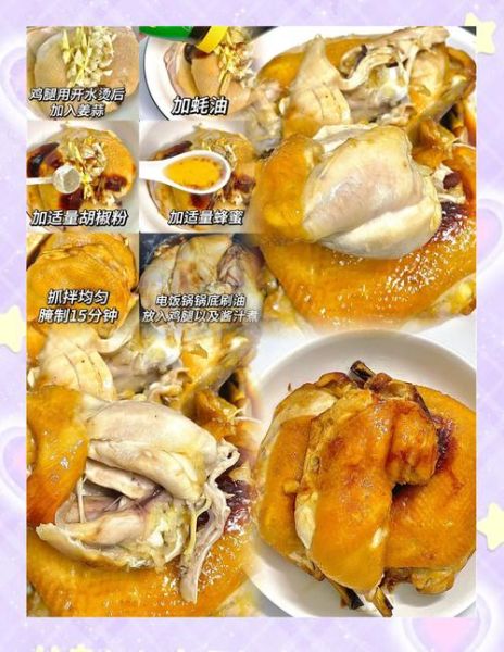 鸡腿饭电饭煲懒人做法_鸡腿饭怎么做才入味-第2张图片-山城妙识 鸡腿饭电饭煲懒人做法_鸡腿饭怎么做才入味-第2张图片-山城妙识